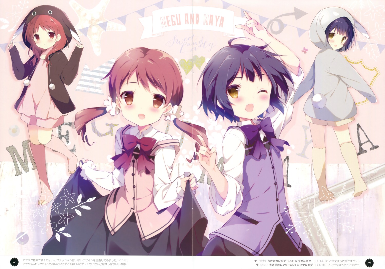 shiratamaco shiratama gochuumon wa usagi desu ka? jouga maya natsu megumi skirt lift waitress ...